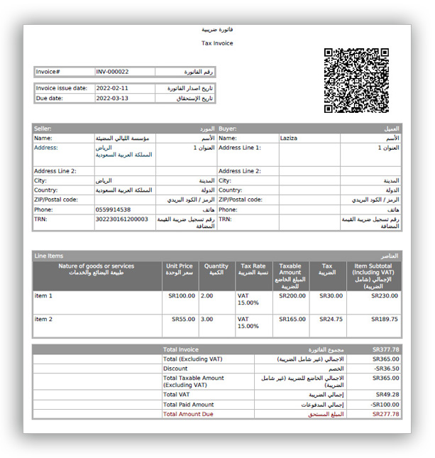 Thermal printer invoice and A4 size design. – Aronium Help Center