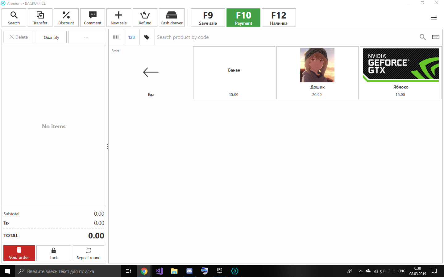 Images for Product – Aronium Help Center