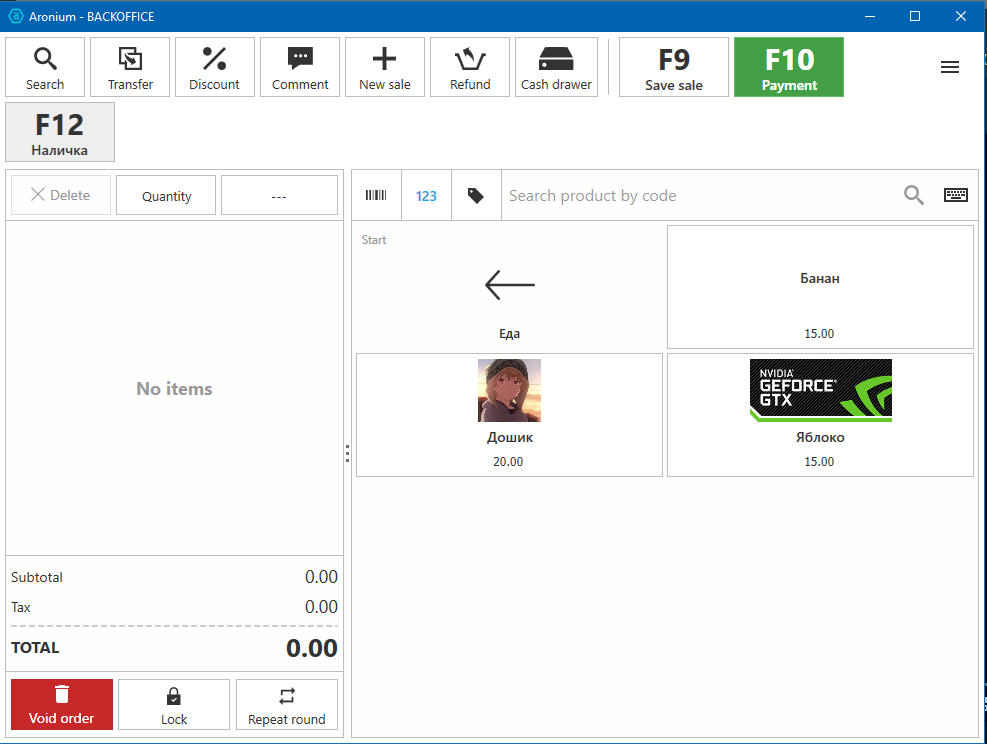 Images for Product – Aronium Help Center
