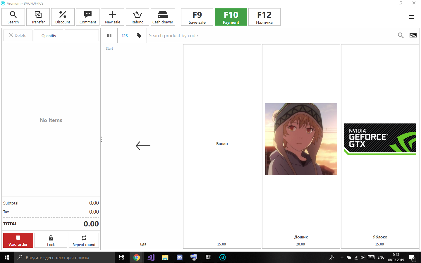 Images for Product – Aronium Help Center